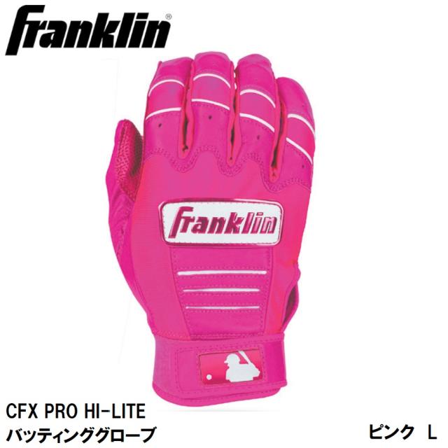 Franklin(フランクリン) CFX PRO HI-LITE バッティンググローブ PINK （サイズ：L) フランクリン 20897L(FRANKLIN)返品種別A