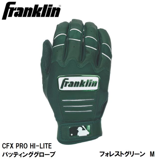 Franklin(フランクリン) CFX PRO HI-LITE バッティンググローブ FORESTGREEN/WHITE （サイズ：M) 20881M(FRANKLIN)返品種別A