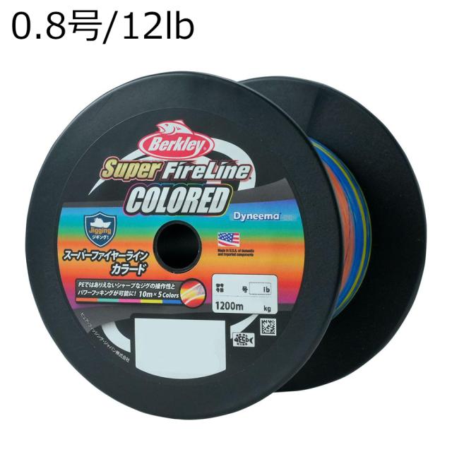 バークレイ スーパーファイヤーライン カラード 1200m(0.8号/12lb) Berkley PEライン スーパーライン 24年追加モデル 1612301返品種別B