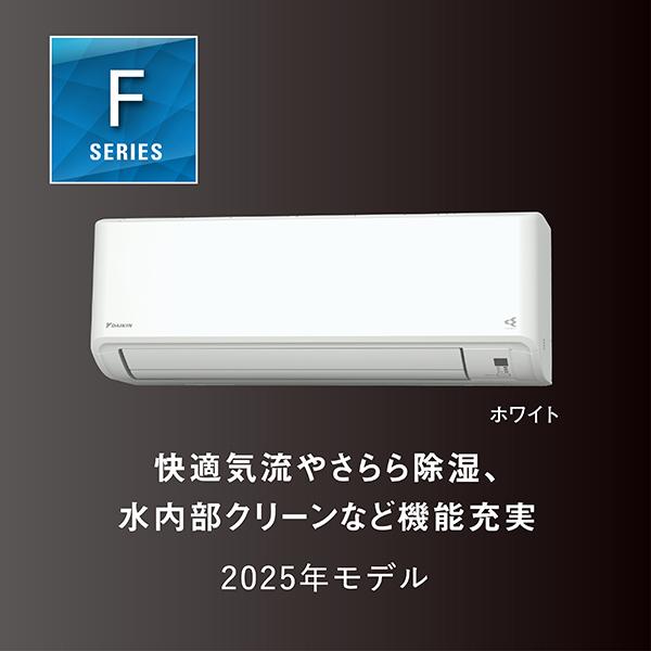 ダイキン 【2025年モデル】【標準工事セットエアコン】 AN-225AFS-W
