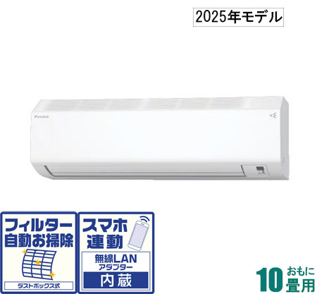 ダイキン 【2025年モデル】【標準工事セットエアコン】 AN-285ACS-W返品種別A
