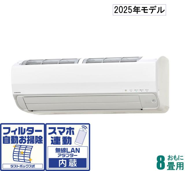 コロナ 【2025年モデル】【標準工事セットエアコン】　Relala（リララ） CSH-Z2525R-W返品種別A
