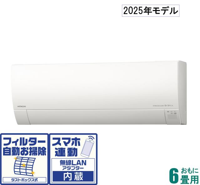 日立 【2025年モデル】【標準工事セットエアコン】　白くまくん RAS-GR2225S-W返品種別A