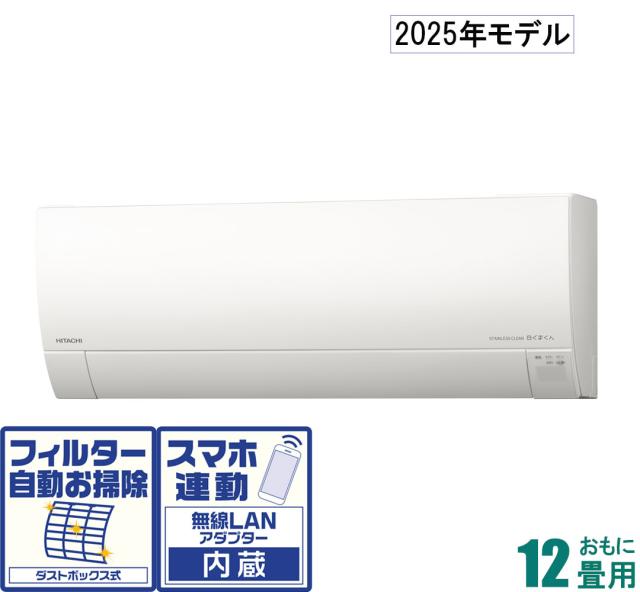 日立 【2025年モデル】【標準工事セットエアコン】　白くまくん RAS-GR3625S-W返品種別A