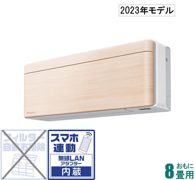 ダイキン 【2023年モデル】【標準工事セットエアコン】risora S253ATSS-C返品種別A