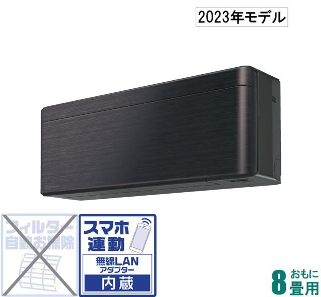 ダイキン 【2023年モデル】【標準工事セットエアコン】risora S253ATSS-K返品種別A