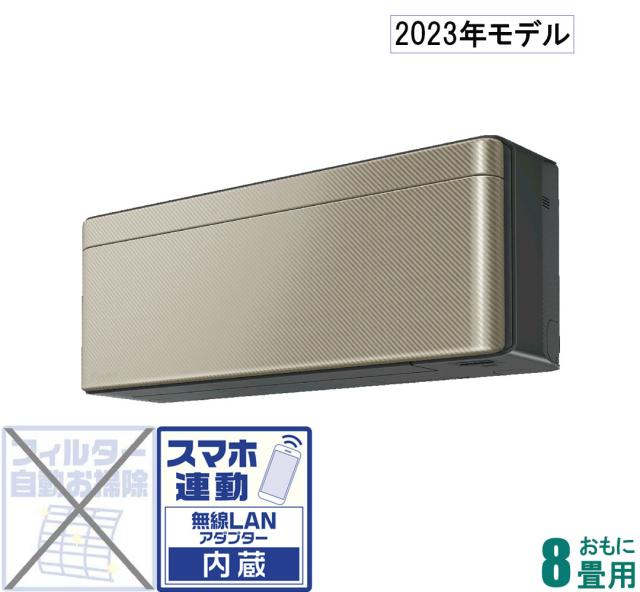 ダイキン 【2023年モデル】【標準工事セットエアコン】risora S253ATSS-N返品種別A