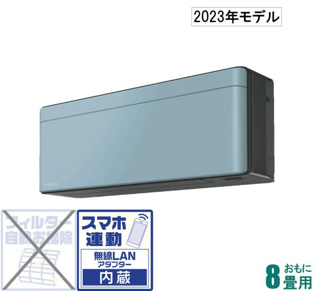 ダイキン 【2023年モデル】【標準工事セットエアコン】risora S253ATSS-A返品種別A