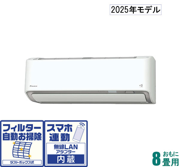 ダイキン 【2025年モデル】【標準工事セットエアコン】　寒冷地対応エアコン　スゴ暖 AN-255ADS-W返品種別A