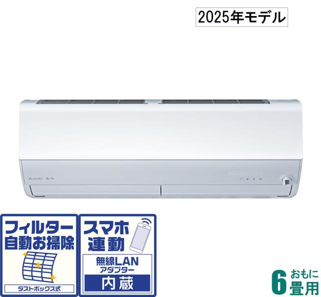 三菱 【2025年モデル】【標準工事セットエアコン】 霧ヶ峰 MSZ-X2225-W返品種別A