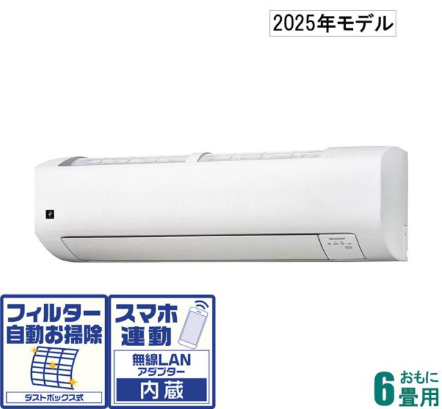 シャープ 【2025年モデル】【標準工事セットエアコン】プラズマクラスター25000搭載 AY-T22V-W返品種別A