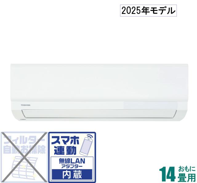 東芝 【2025年モデル】【標準工事セットエアコン】大清快 RAS-U401X-W返品種別A