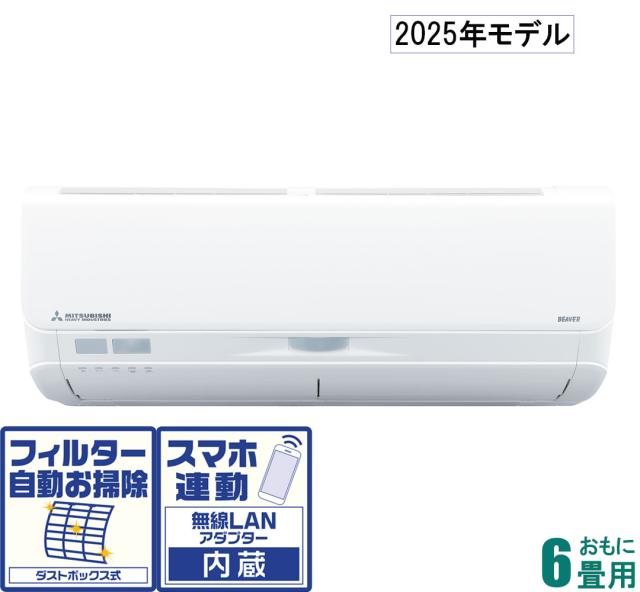 三菱重工 【2025年モデル】【標準工事セットエアコン】ビーバーエアコン SRK2225S-W返品種別A