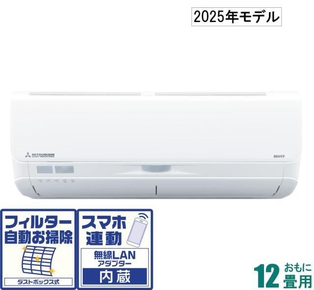三菱重工 【2025年モデル】【標準工事セットエアコン】ビーバーエアコン SRK3625S-W返品種別A