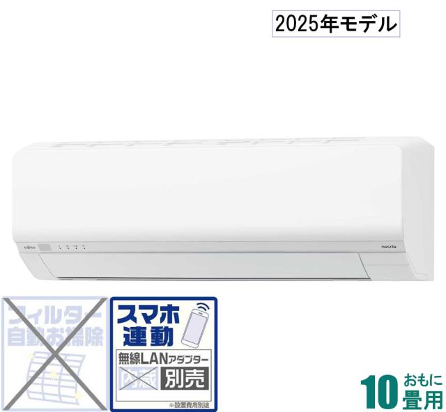 富士通ゼネラル 【2025年モデル】【標準工事セットエアコン】nocria ノクリア AS-L285S-W返品種別A