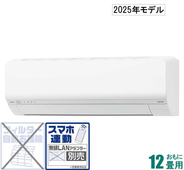 富士通ゼネラル 【2025年モデル】【標準工事セットエアコン】nocria ノクリア AS-L365S-W返品種別A