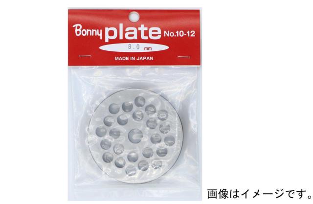 ボニー BNY-202337 ミンサー(チョッパー) プレート穴8.0mm No.32用BONNY[BNY202337] 返品種別A