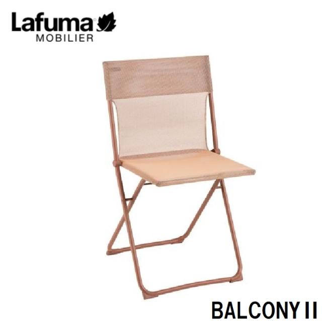 Lafuma LFM5167-9875 バルコニーチェア BALCONY　 LFM5167(オレンジ)[LFM51679875] 返品種別A