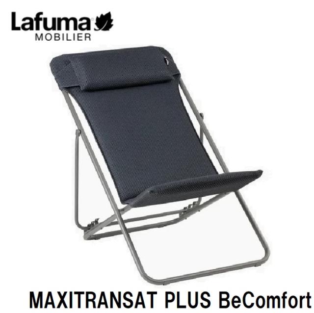 Lafuma LFM5175-8902 デッキチェア MAXITRANSAT PLUS BeComfort LFM5175(ダークグレー)[LFM51758902] 返品種別A