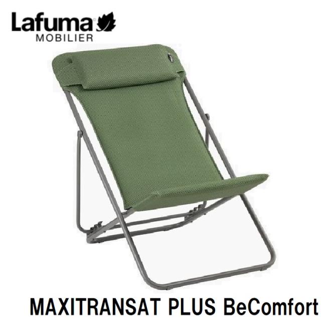 Lafuma LFM5175-9548 デッキチェア MAXITRANSAT PLUS BeComfort LFM5175(グリーン)[LFM51759548] 返品種別A