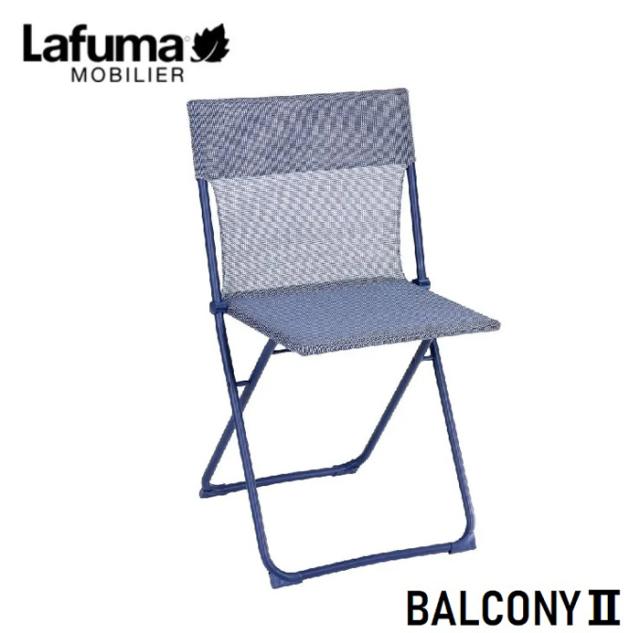 Lafuma LFM5167-9940 ラフマ バルコニーチェア BALCONY　 LFM5167（インディゴ）[LFM51679940] 返品種別A