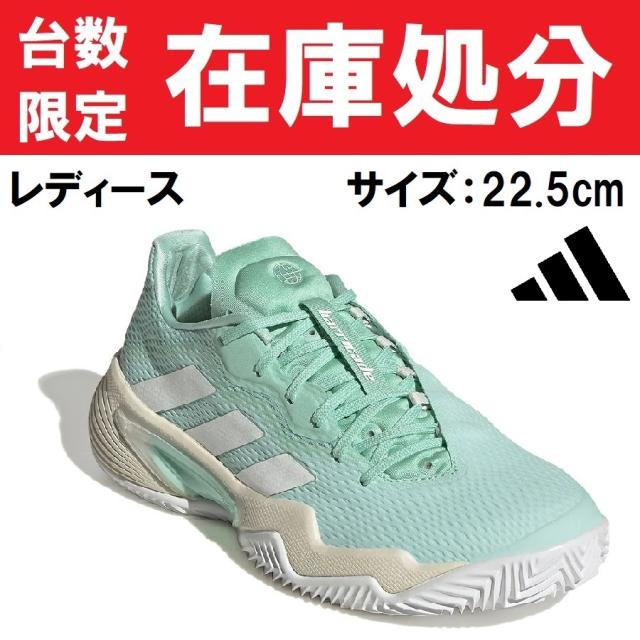 アディダス レディース テニスシューズ（イージーグリーン/フットウェアホワイト/チョークホワイト・22.5cm） ADJ-GV9526-225返品種別A