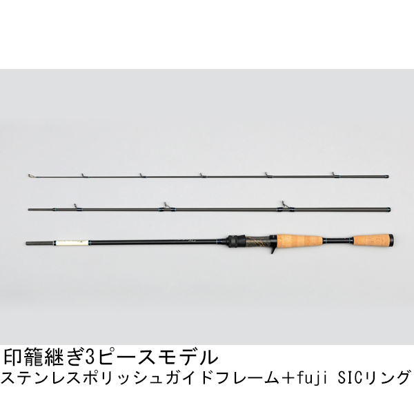 メガバス トライザ アエロ F0-63XTZ 6.3ft 3ピース ベイト Megabass TRAIZA Aello バスロッド マルチピースロッド F0-63XTZ返品種別A