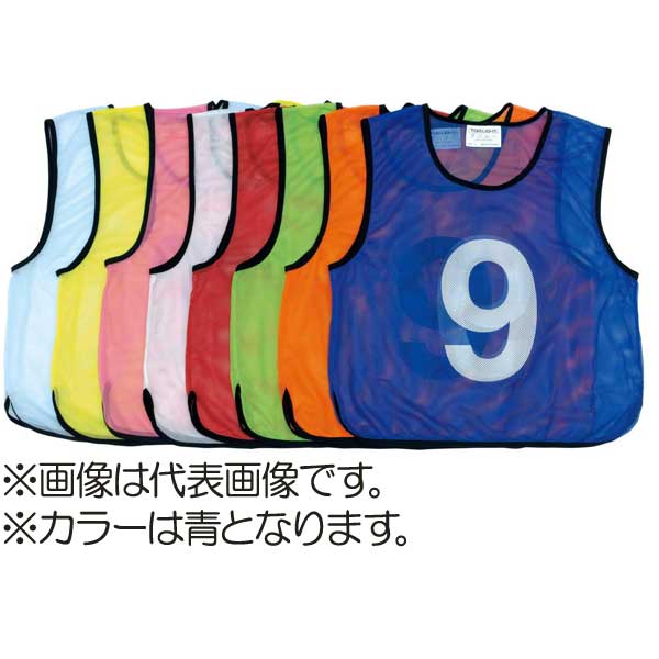 トーエイライト B2032B メッシュベストJr No.11〜20 10枚組（青・ジュニアサイズ）TOEI LIGHT[B2032BTOEILIGHT] 返品種別A