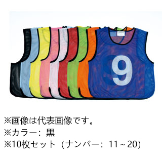 トーエイライト B3466BL メッシュベストNo.11〜20 10枚組（黒・サイズ：フリー）TOEI LIGHT[B3466BL] 返品種別A