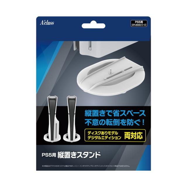 PS5用縦置きスタンド 返品種別Bの通販はau PAY マーケット - Joshin web 家電・PC・ホビー専門店 | au PAY マーケット－通販サイト