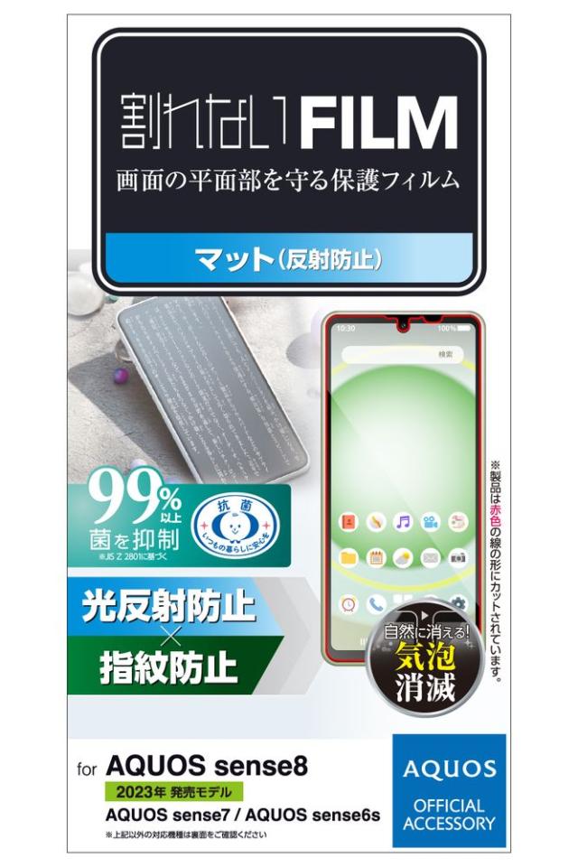 エレコム PM-S234FLF AQUOS sense8(SH-54D/SHG11)/7(SH-53C/SHG10)/6s(SHG07)/6 ...