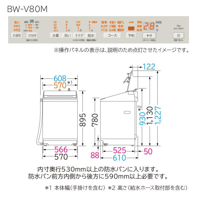 日立 BW-V80M-C 8.0kg 全自動洗濯機　サテンベージュHITACHI[BWV80MC] 返品種別A