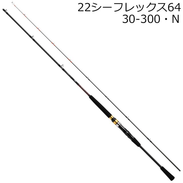 ダイワ 22シーフレックス64 30-300・N 22 シーフレックス64 30-300・N 6：4調子DAIWA 汎用船竿[05500678ダイワ] 返品種別A