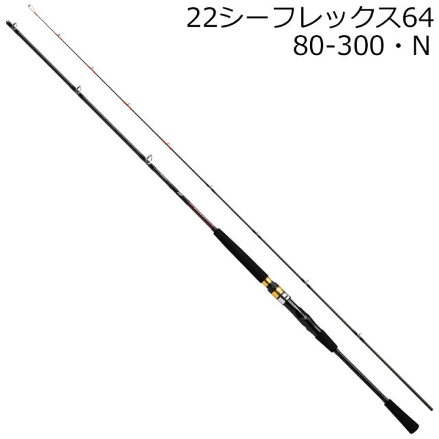 ダイワ 22シーフレックス64 80-300・N 22 シーフレックス64 80-300・N 6：4調子DAIWA 汎用船竿[05500684ダイワ] 返品種別A