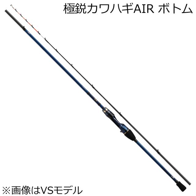 ダイワ 22キョクエイ カワハギ AIR ボトム 22 極鋭 カワハギAIR ボトム 1本継DAIWA 船竿[05500630ダイワ] 返品種別A