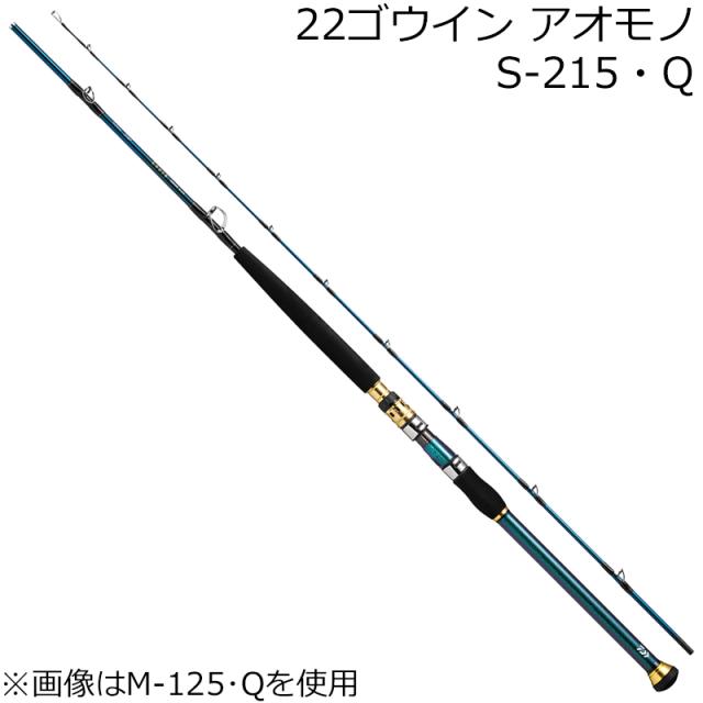 ダイワ 22ゴウインアオモノS-215・Q 22 ゴウイン アオモノ S-215・QDAIWA 船竿[05500770ダイワ] 返品種別A