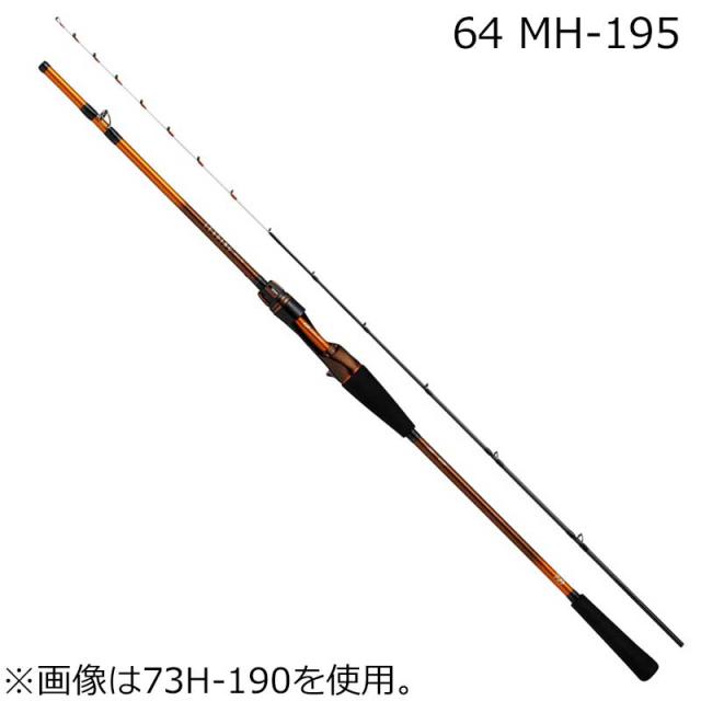 ダイワ 23 リーディング LG 64 MH-195 6：4調子 チューブラー 23リーディングLG 64 MH-195返品種別A