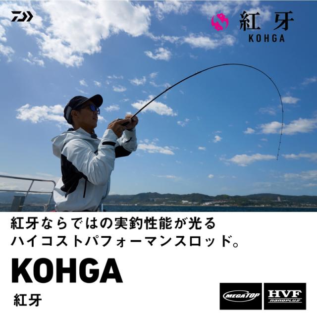 ダイワ 24コウガ K65HB-S・K 24 紅牙 K65HB-S・K 6.5ft 2ピース ベイトDAIWA タイラバロッド 掛け調子[05805705ダイワ] 返品種別A