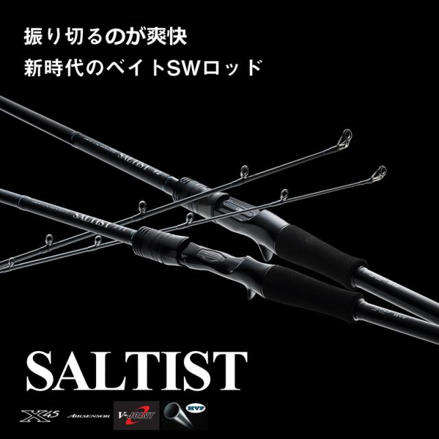 ダイワ 23ソルティスト 89XHB 23 ソルティスト 89XHB 9.2ft 2ピース ベイトDAIWA SALTIST[05805804ダイワ] 返品種別A