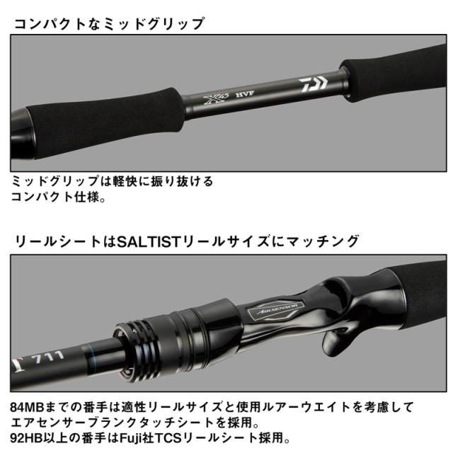 ダイワ 23ソルティスト 89XHB 23 ソルティスト 89XHB 9.2ft 2ピース ベイトDAIWA SALTIST[05805804ダイワ] 返品種別A