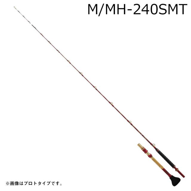 ダイワ 25 マッドバイパー 落とし込みSP M/MH-240SMT DAIWA 落とし込み竿 25マッドバイパーオトシコミSP M/MH-240SMT返品種別A