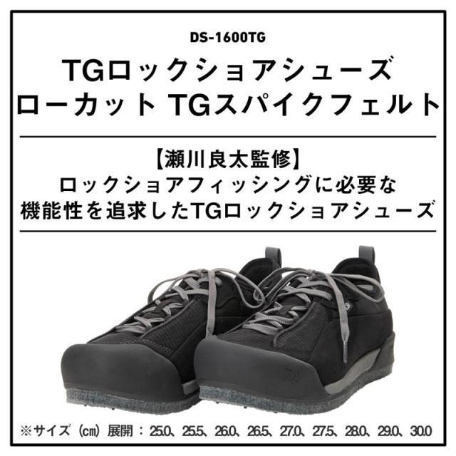 ダイワ DS-1600TG TGロックショアシューズ ローカット TGスパイクフェルト 27.0cm DS-1600TG 27.0cm返品種別A