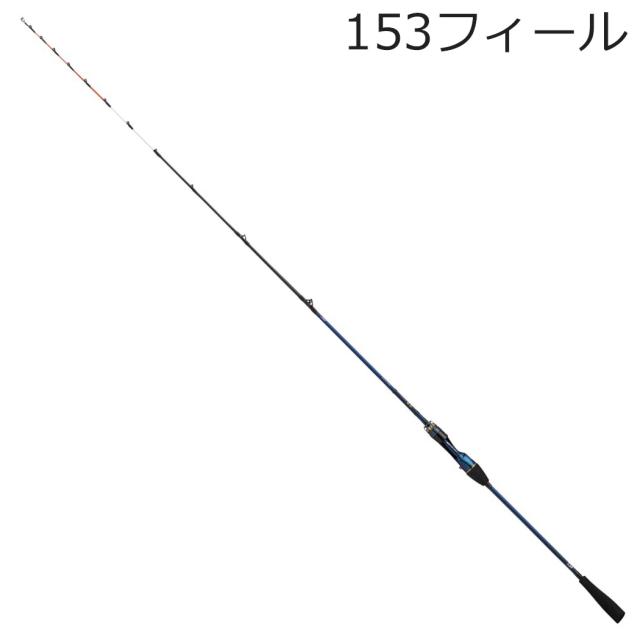ダイワ 21キョクエイライトアジ153フィール 21 極鋭 ライトアジ 153 フィール 変則7：3調子DAIWA 船竿[05500627ダイワ] 返品種別A