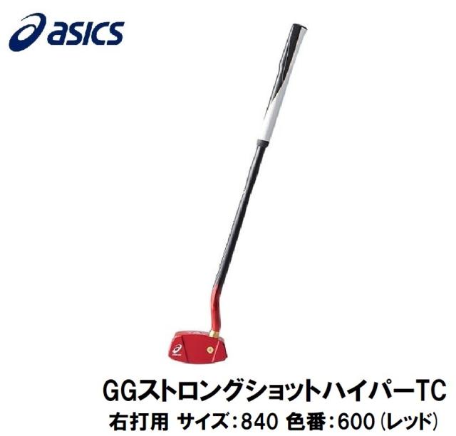 アシックス 3283A066-600-R840 GGストロングショットハイパーTC（右打用 サイズ：840 色番：600(レッド)）[3283A066600R840] 返品種別A