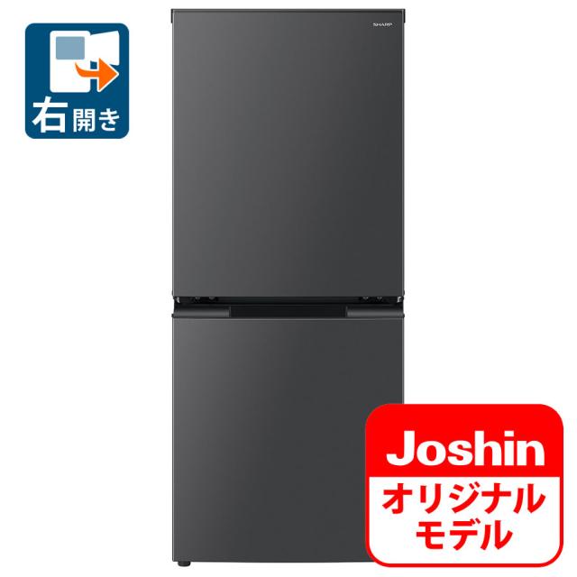シャープ 152L 2ドア冷蔵庫（マットグレー） SHARP つけかえどっちもドア 「SJ-D15P」 のJoshinオリジナルモデル SJ-D15PJ-H返品種別A