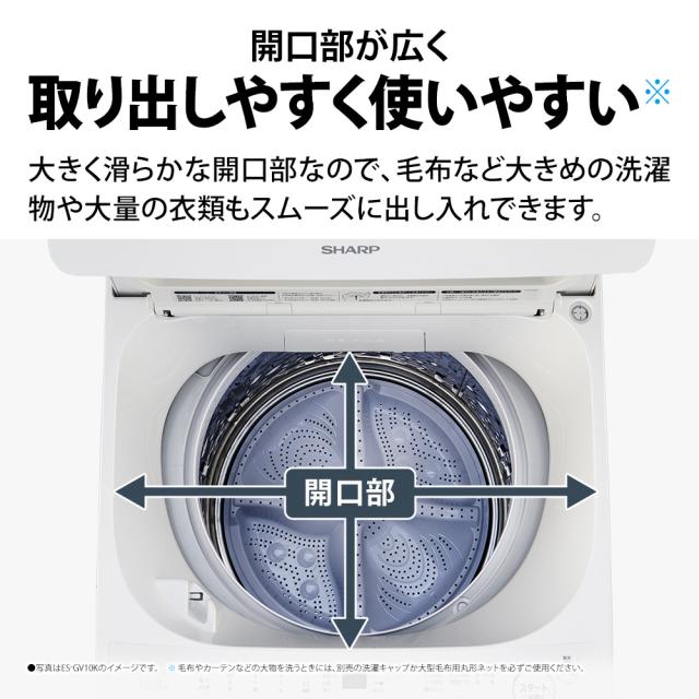 シャープ ES-GV7K-W 7.0kg 全自動洗濯機　ホワイト系SHARP[ESGV7KW] 返品種別A