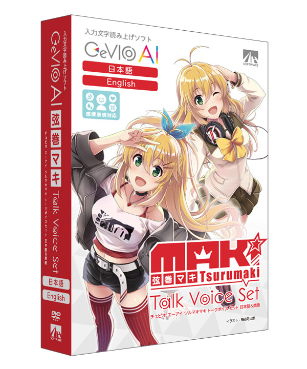 AHS CeVIO AI 弦巻マキ トークボイスセット (日本語＆英語) ※パッケージ版 CEVIOAIツルマキマキTVSETWD返品種別Bの通販はau PAY マーケット - Joshin ...
