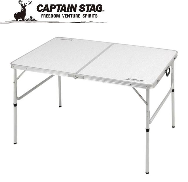 キャプテンスタッグ UC-509 ラフォーレアルミツーウェイテーブル アジャスター付 (LL)CAPTAIN STAG[UC509] 返品種別A