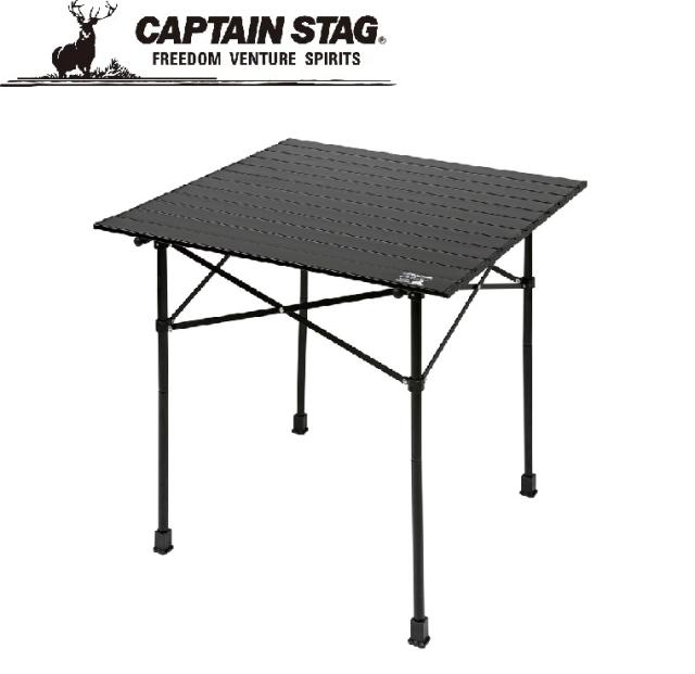 キャプテンスタッグ UC-0551 CSブラックラベル アルミツーウェイロールテーブル type2CAPTAIN STAG[UC0551キヤプテンスタツグ] 返品種別A