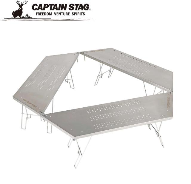 キャプテンスタッグ UC-599 ステンレス 焚火ぐるりテーブルCAPTAIN STAG[UC599キヤプテンスタツグ] 返品種別A